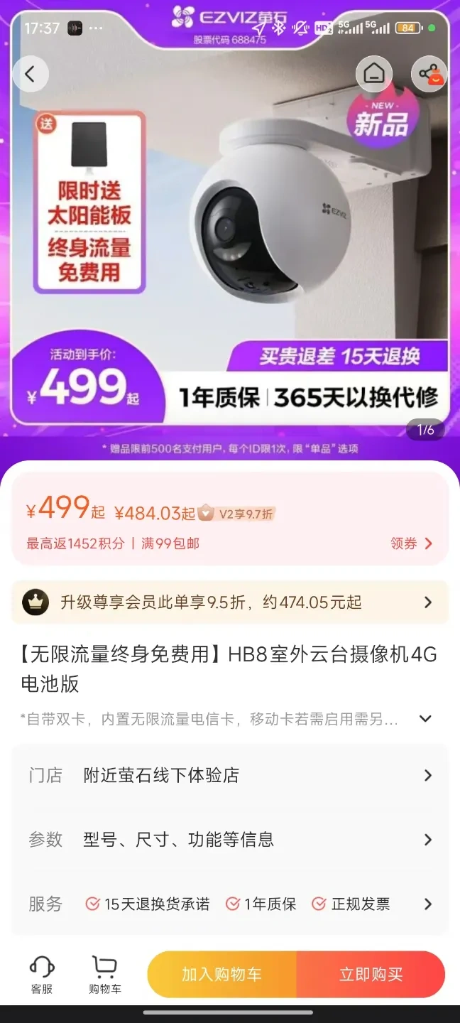 海康威视萤石云HB8摄像头室内支架 来自 Juno Yu - MakerWorld