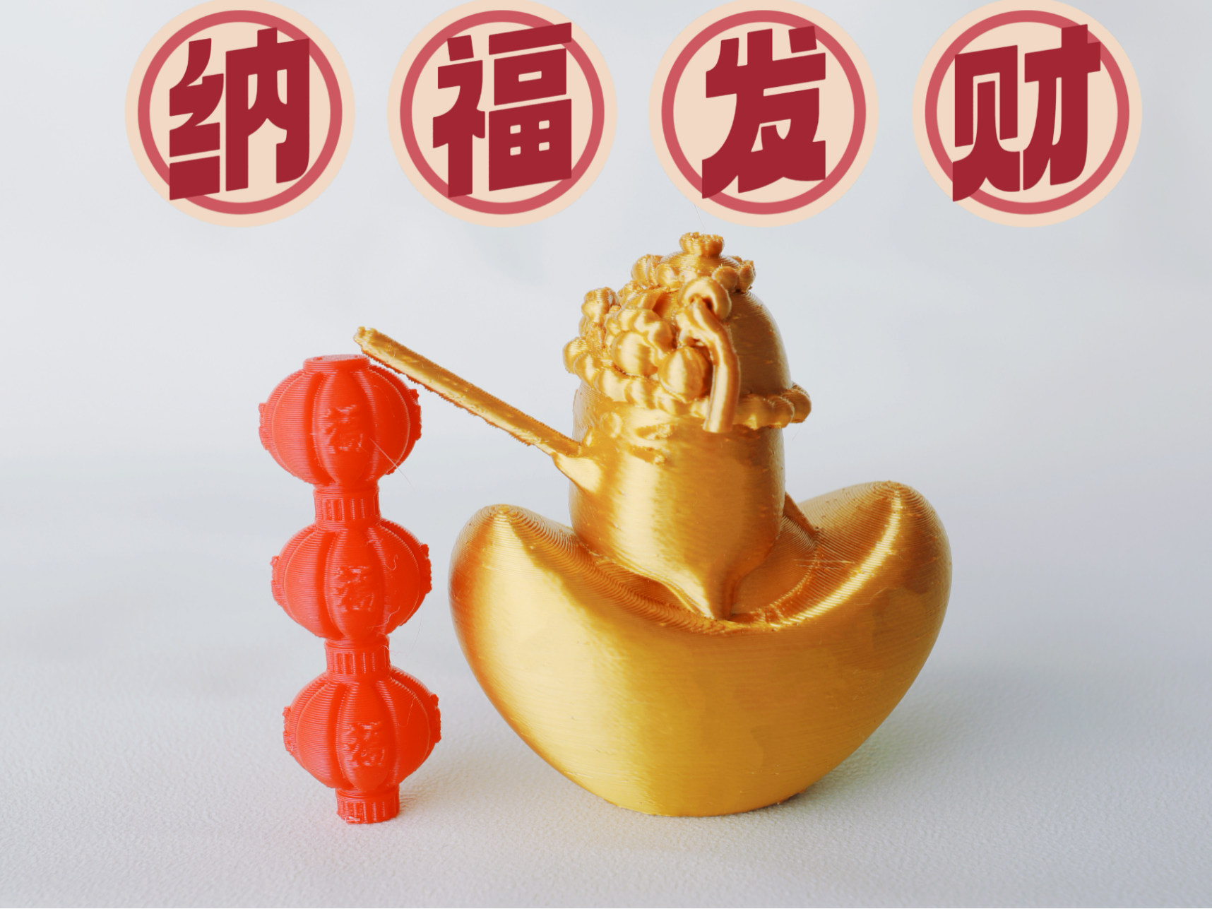 纳福招财骑元宝猫 来自 Cecily - MakerWorld