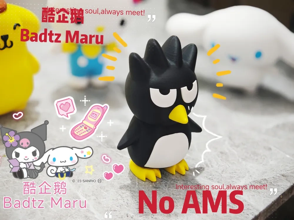 三丽鸥（Sanrio）---No AMS拆件--- 酷企鹅 （Badtz Maru）一只酷酷的企鹅 - 免费 3D 打印模型 - MakerWorld