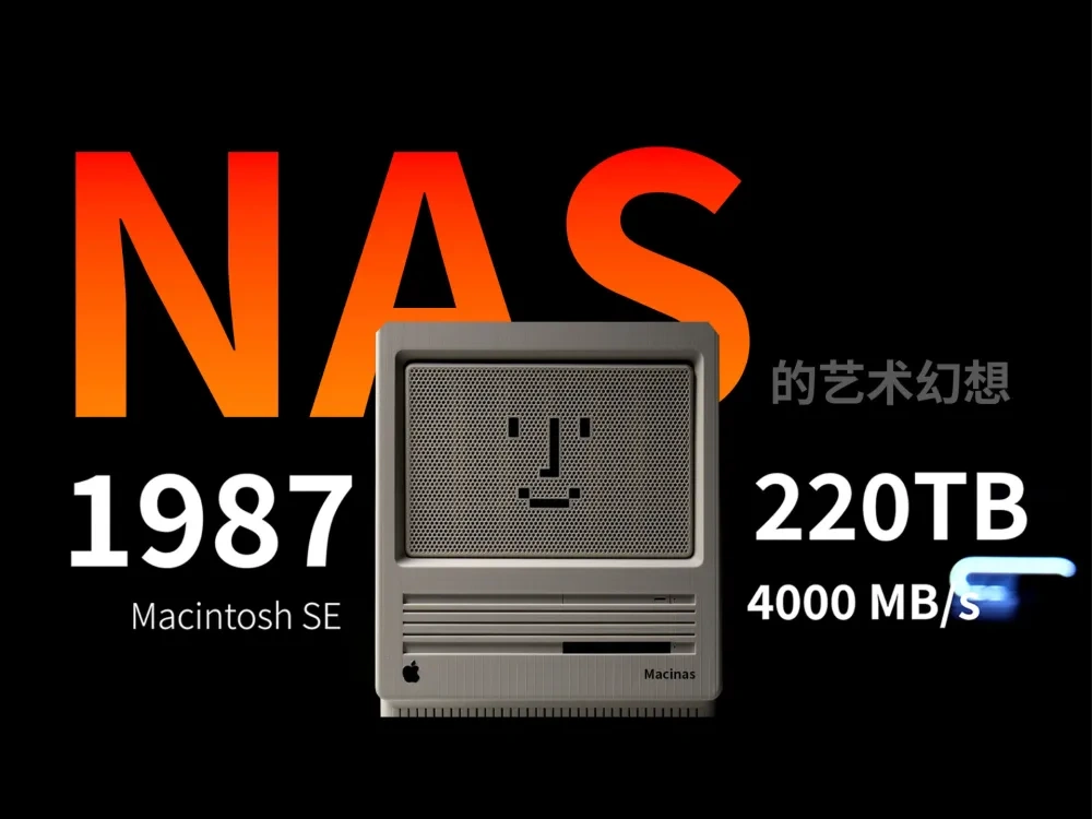 Macinas 11 盘位 NAS 机箱 | 麦金塔风格复古 ITX 机箱 来自 那个牧之 MakerWorld：免费下载 3D 模型