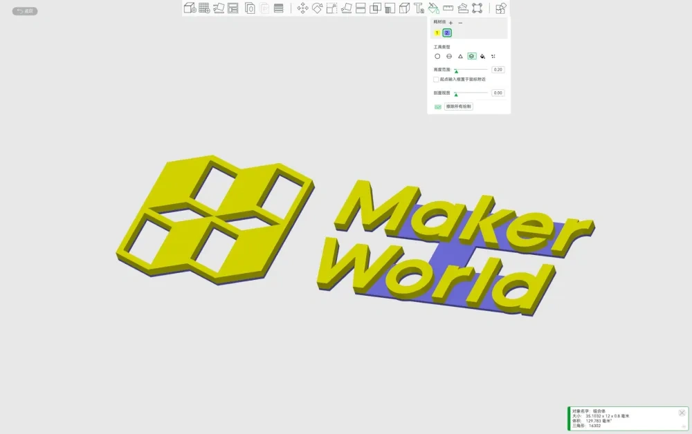 Maker World logo标志贴片 来自 HULULIMIT MakerWorld：免费下载 3D 模型