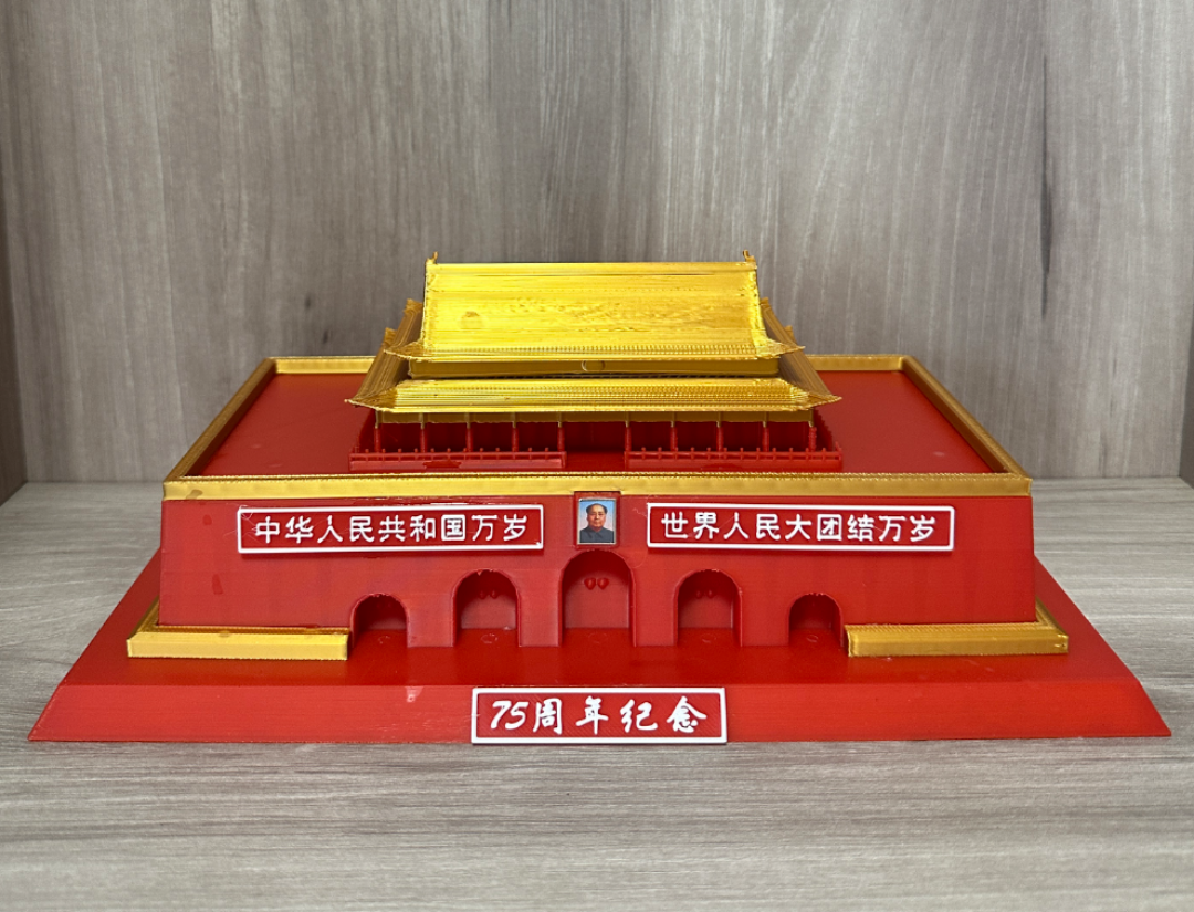 北京天安门 来自 Dream Designer - MakerWorld