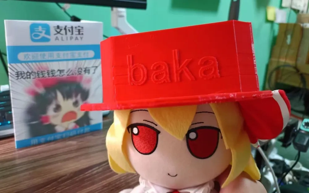 Fumo baka hat 来自 跟我一起重拳出鸡 MakerWorld：免费下载 3D 模型