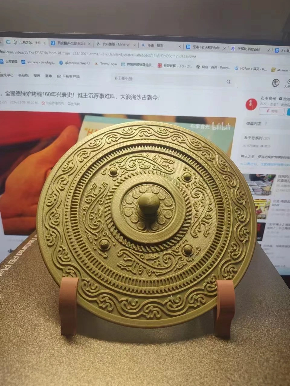 中式铜镜，抵御巫术 Chinese bronze mirror, defense against voodoo 来自 十二月 - MakerWorld