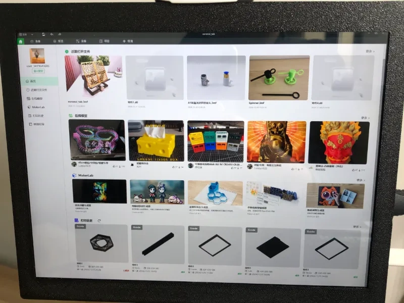 搜索 便携屏 Makerworld