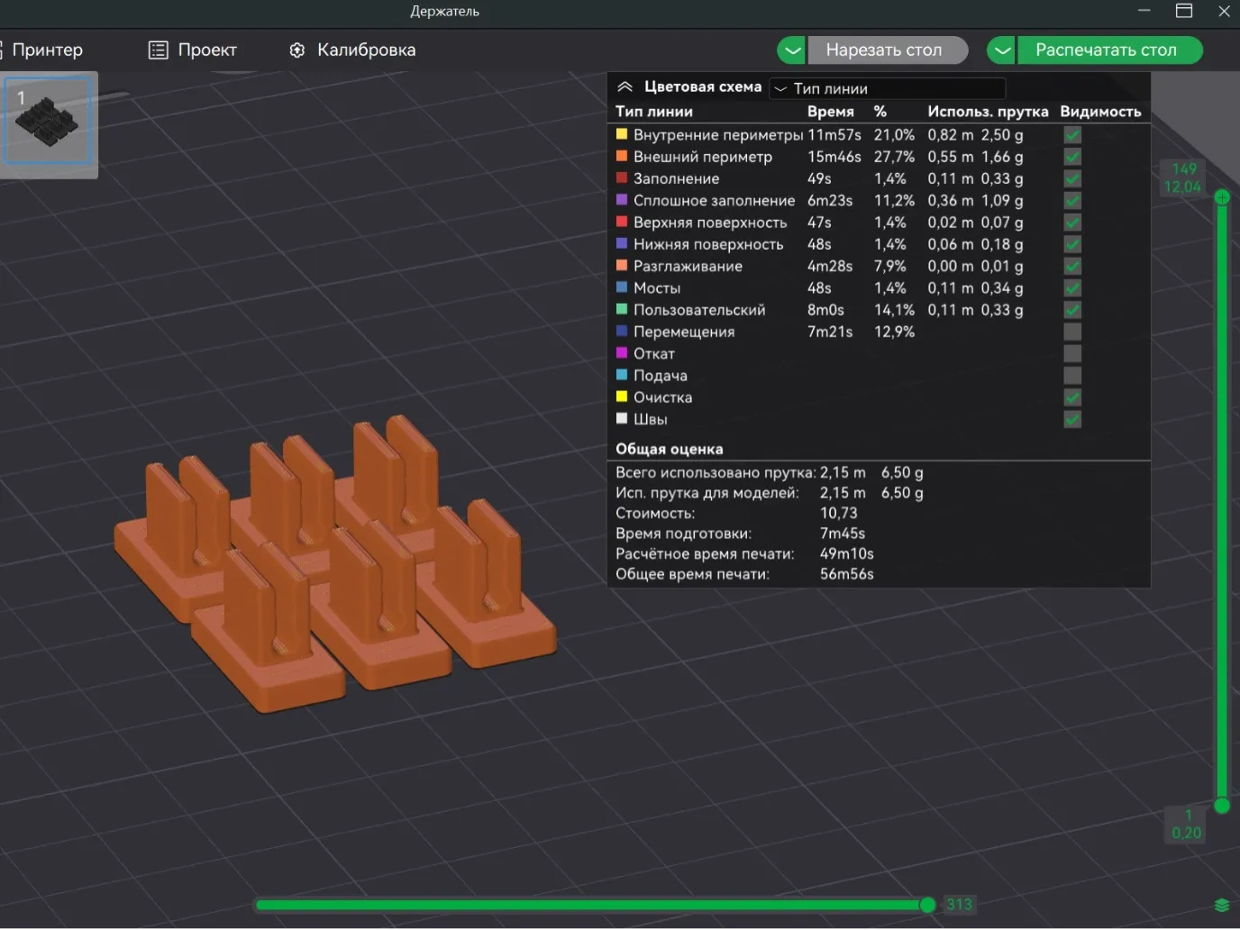牙签架 来自 NikAtiT - MakerWorld