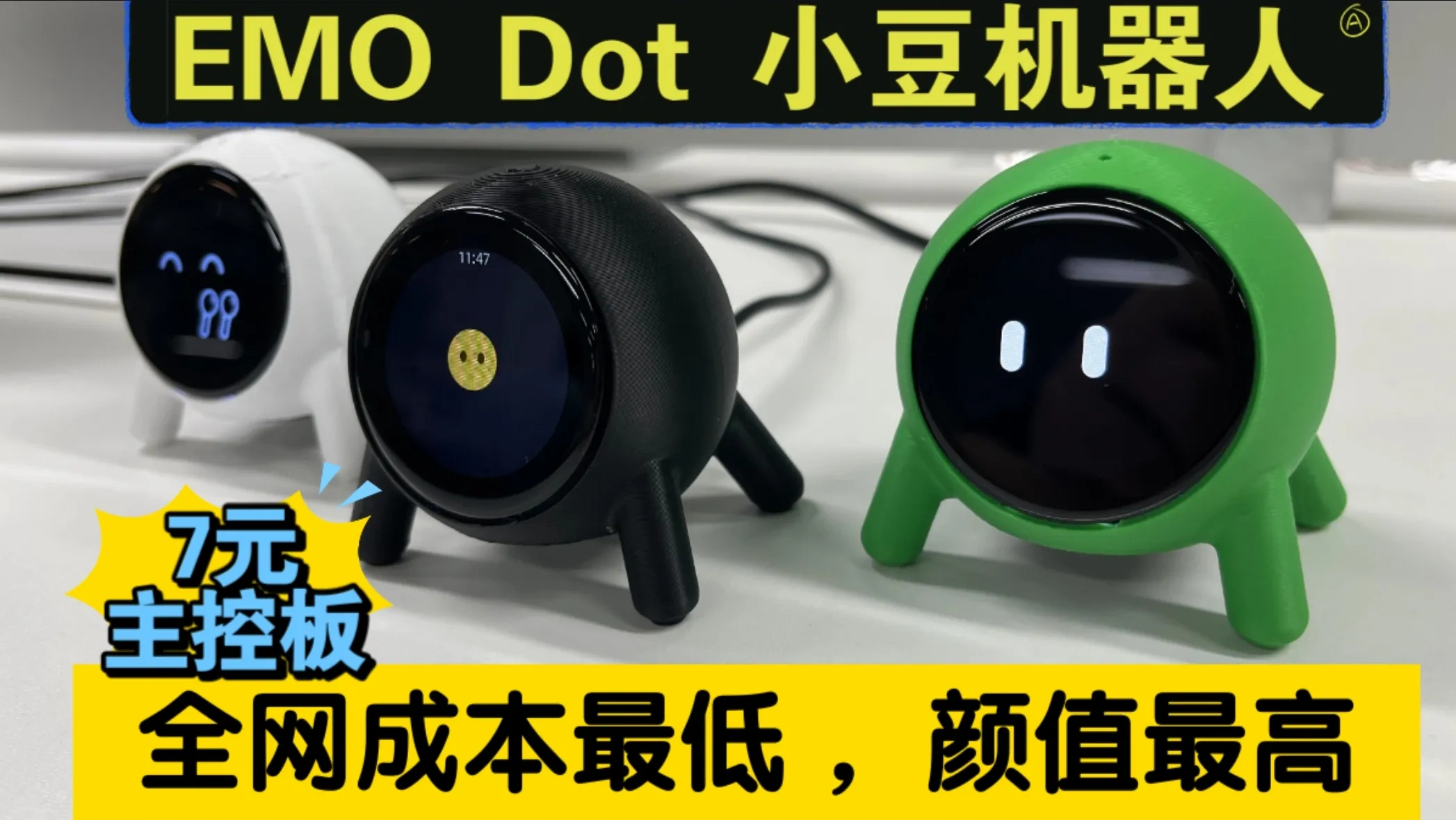 EMO Dot 小豆表情机器人 来自 MakeSometing MakerWorld：免费下载 3D 模型
