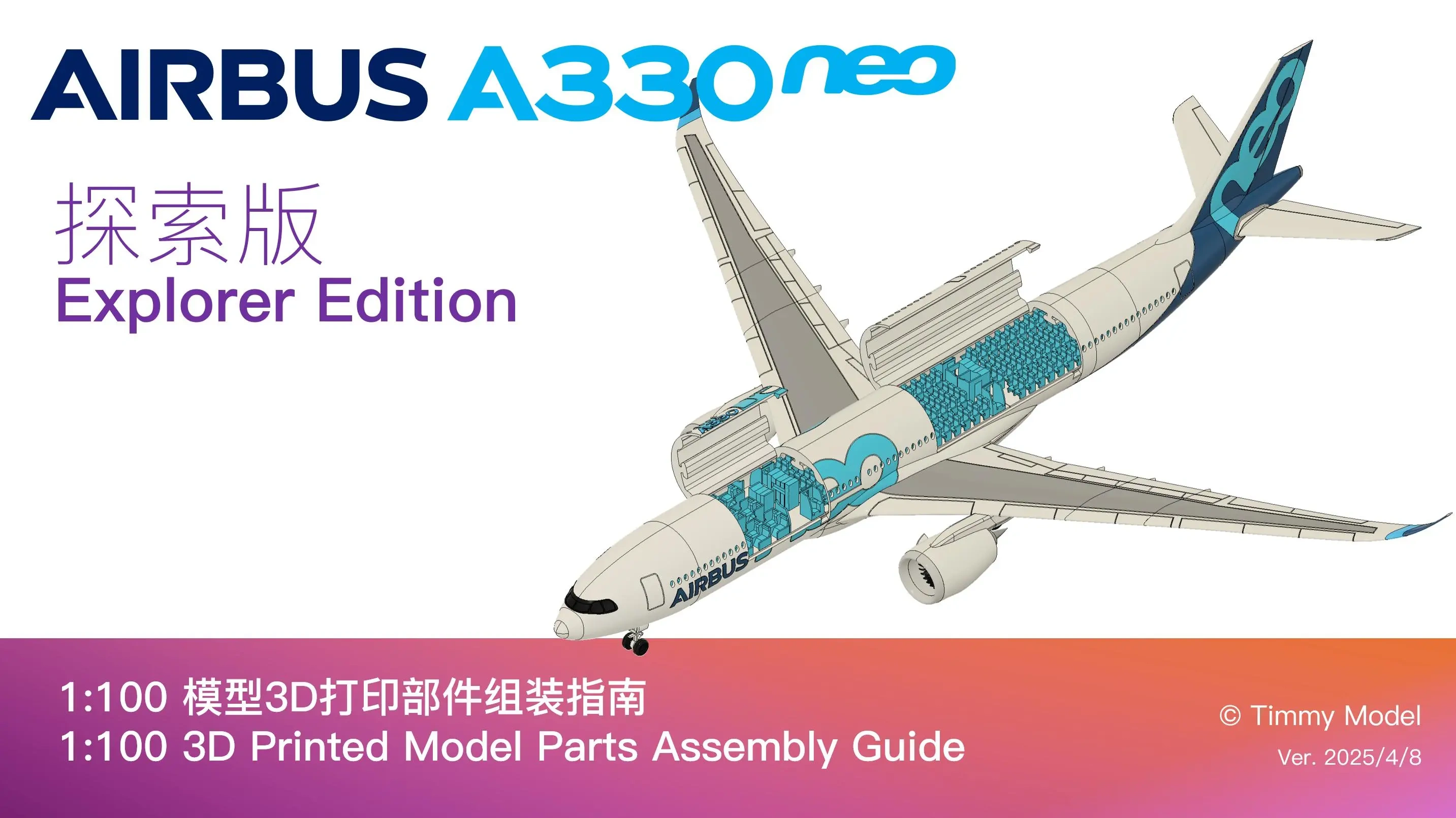 Airbus A330neo Explorer Edition by TIMMY MODEL MakerWorld: Download ...