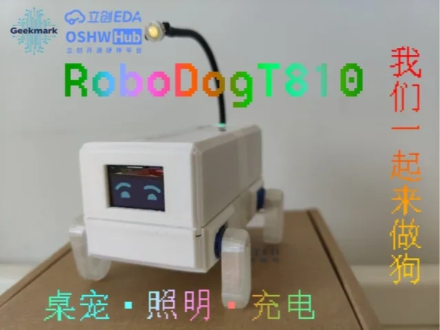 Arduino 机器狗 二次创作 - 来自 N0VA MakerWorld：免费下载 3D 模型