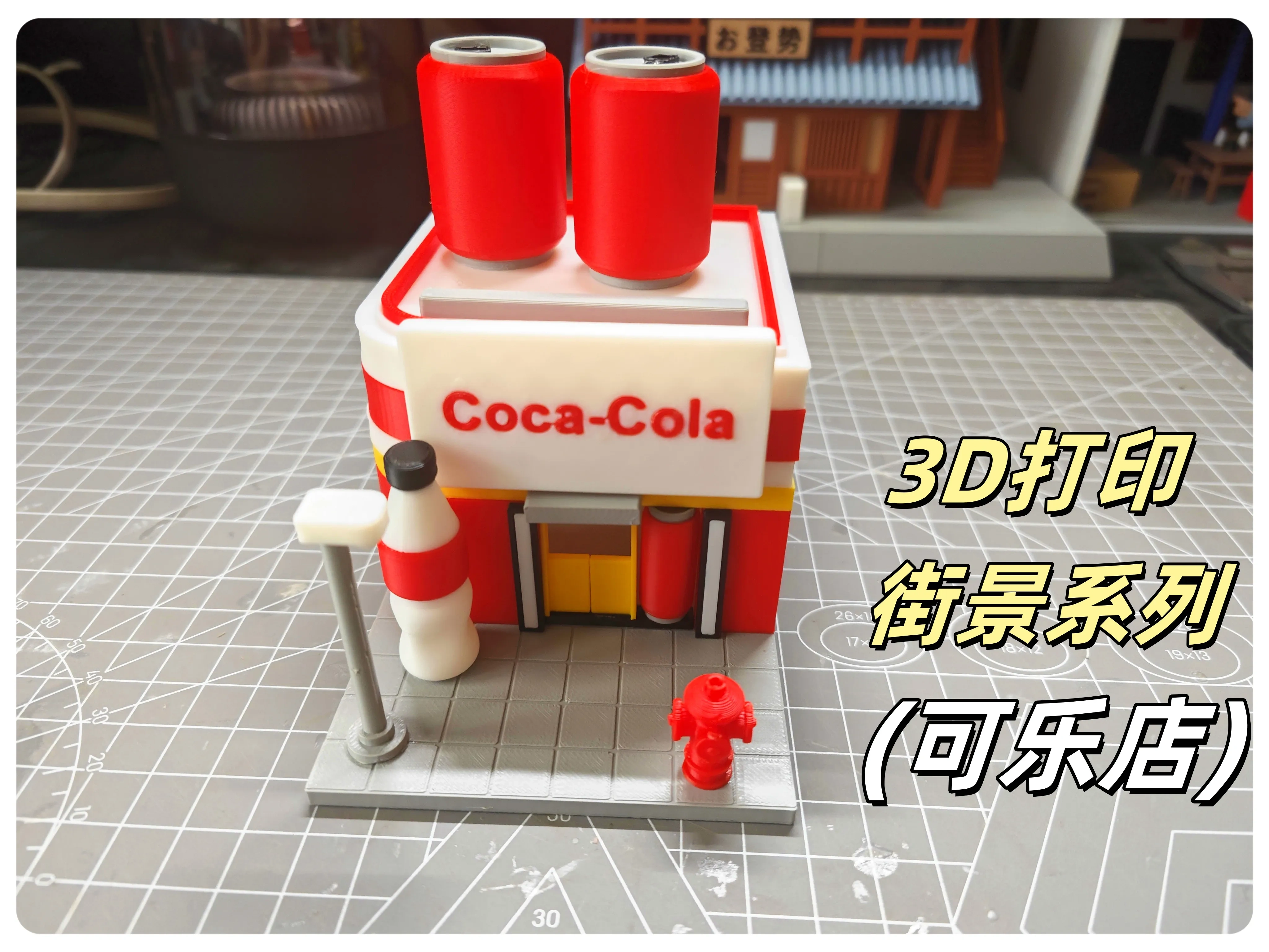 Street view KFC building model - 小包 | Nexprint: Free 3D Model Downloads