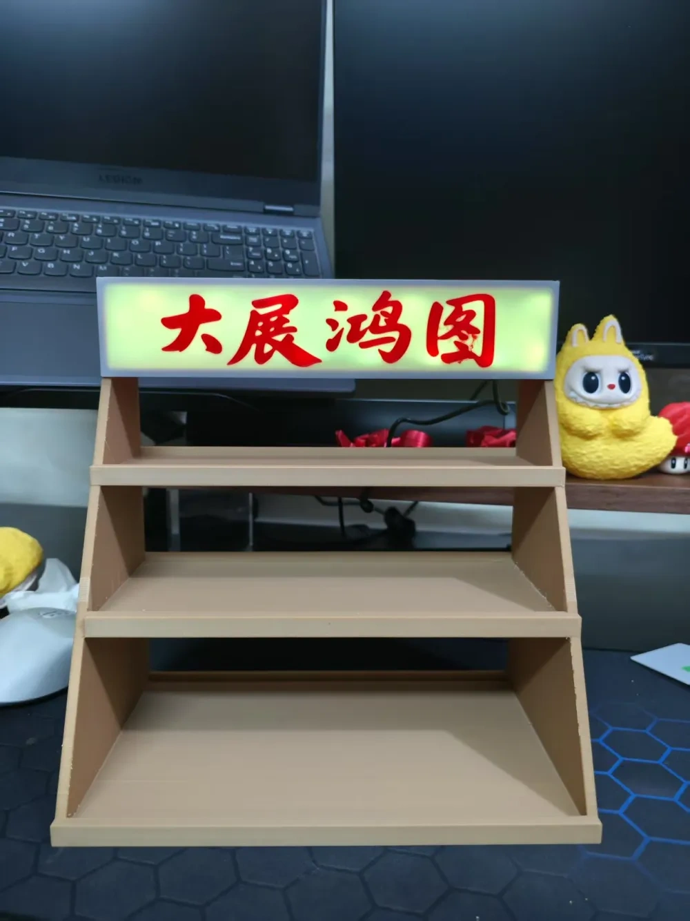 mini灯箱置物架 来自 三七21 MakerWorld：免费下载 3D 模型