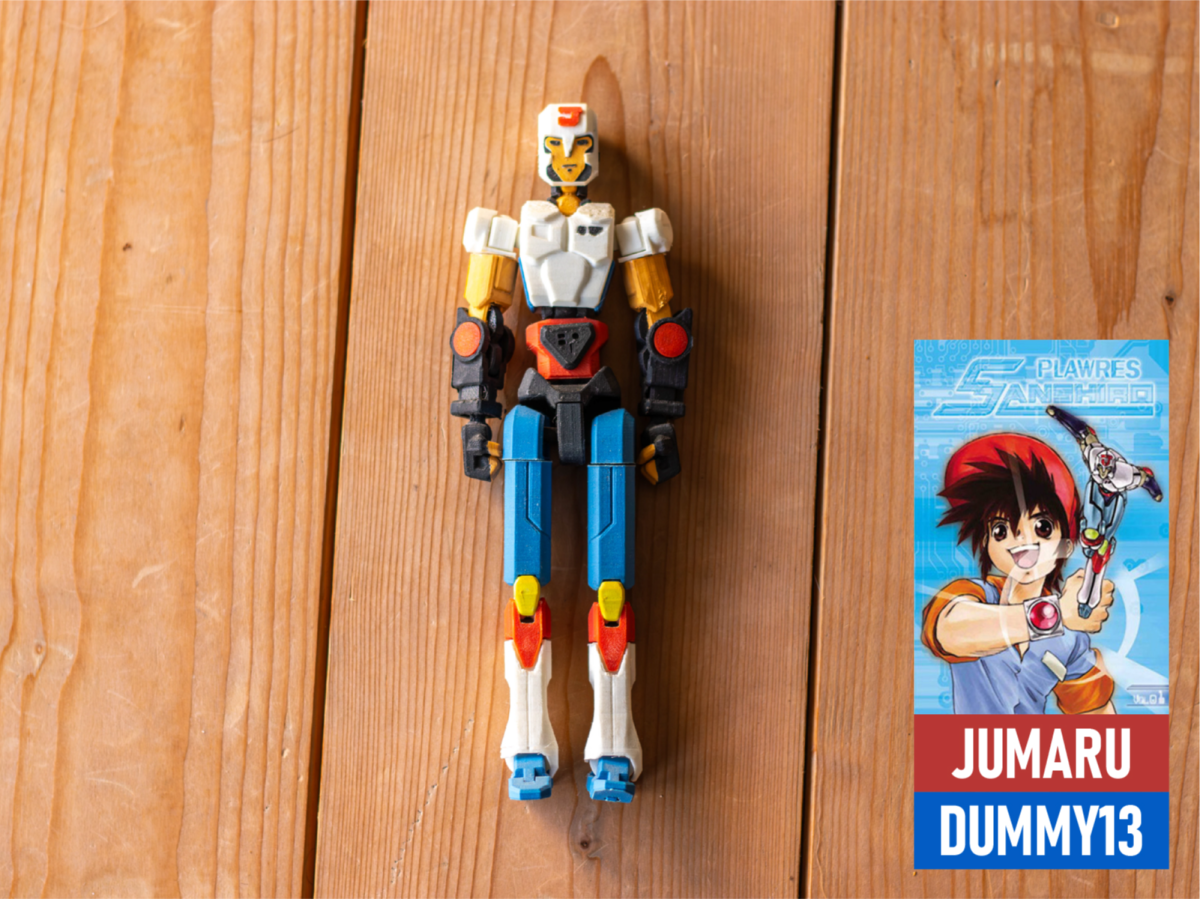 Dummy 13 - Jumaru - Plawres Sanshiro 二次创作 - 来自 geroulas MakerWorld：免费下载 ...