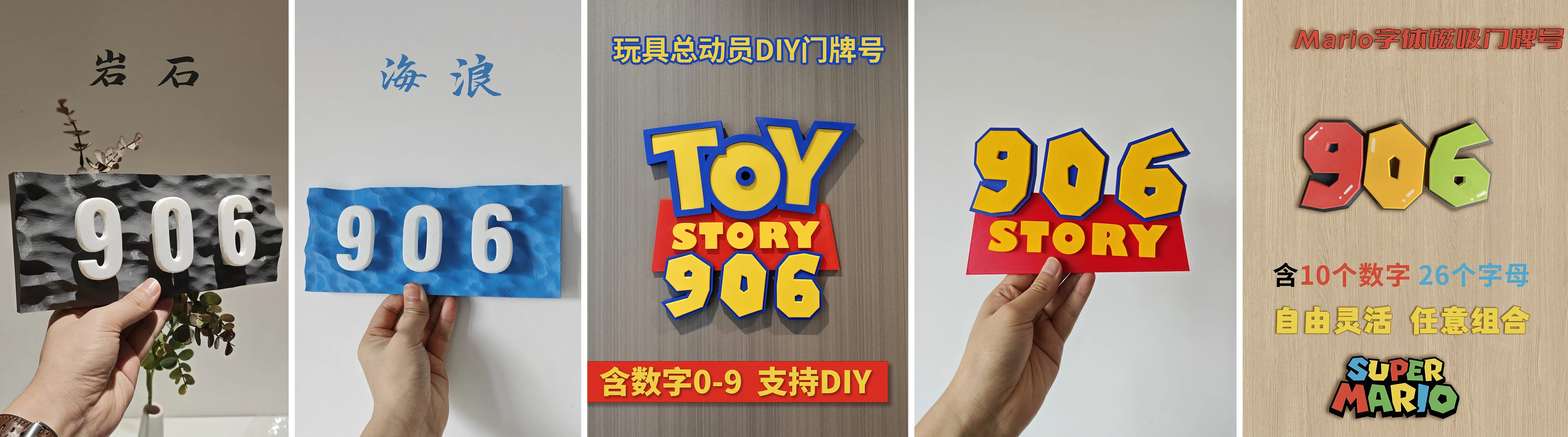 TOY Story玩具总动员DIY门牌号 来自 优素设计工作室 MakerWorld：免费下载 3D 模型